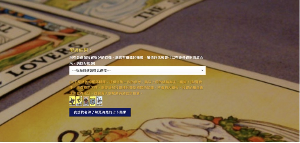 3443 創意 - 塔羅牌說可以買捏 買一張 ...｜CMoney 股市爆料同學會