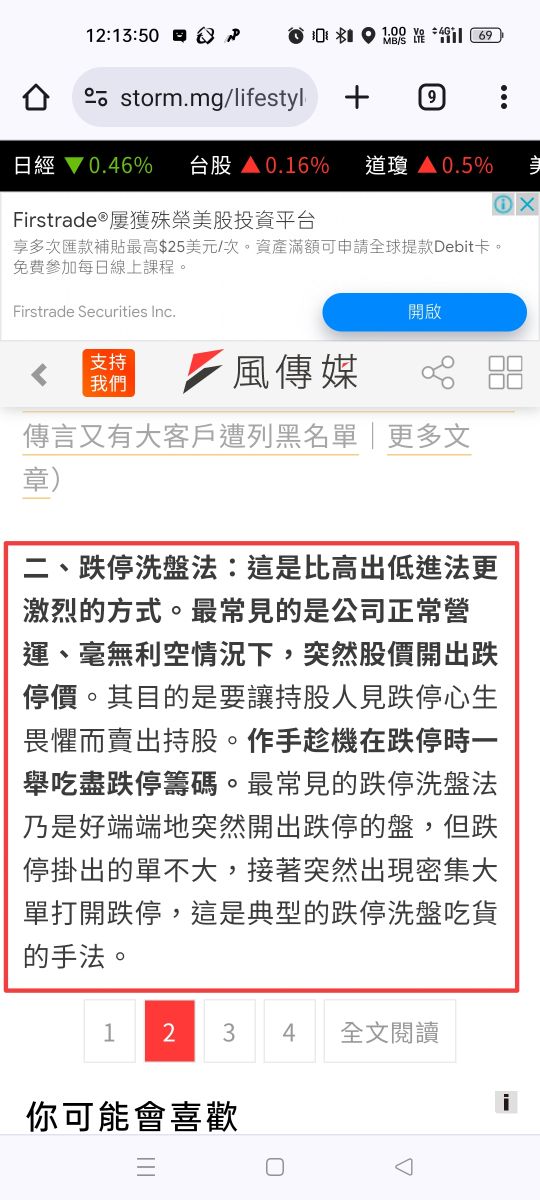 TWA00 加權指數 - 台股開盤跌一百多點，目前小漲十幾點，一方面是那斯達克期貨漲0...｜股市爆料同學會