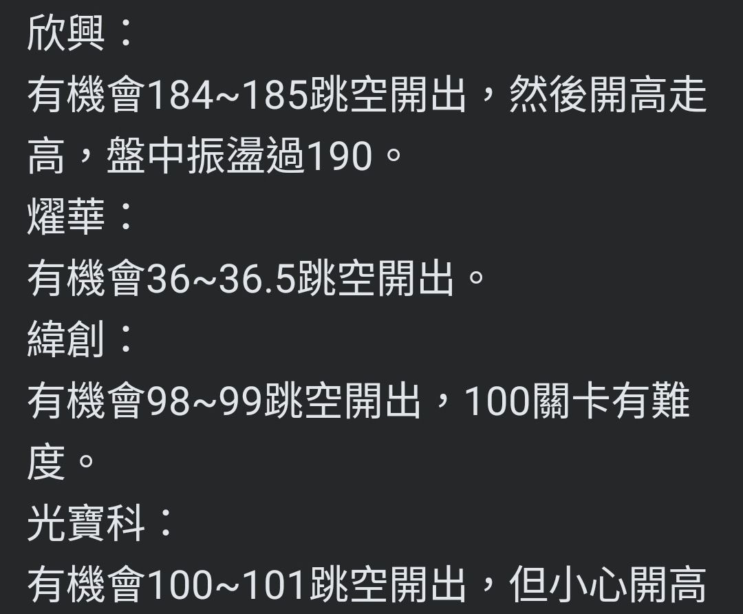 3037 欣興 - 老頭子今天4中3，失準了。｜CMoney 股市爆料同學會