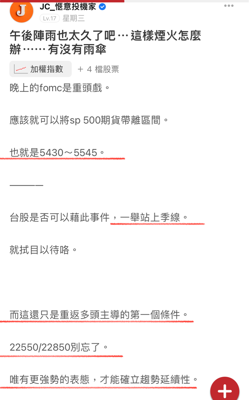 TWA00 加權指數 - 星期五晚上，你就要開始失眠了｜CMoney 股市爆料同學會