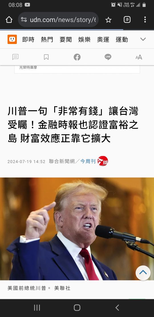 00679B 元大美債20年 - 川普說：台灣非常有錢 是真的嗎？？你們身邊的有錢人也很多嗎...｜股市爆料同學會