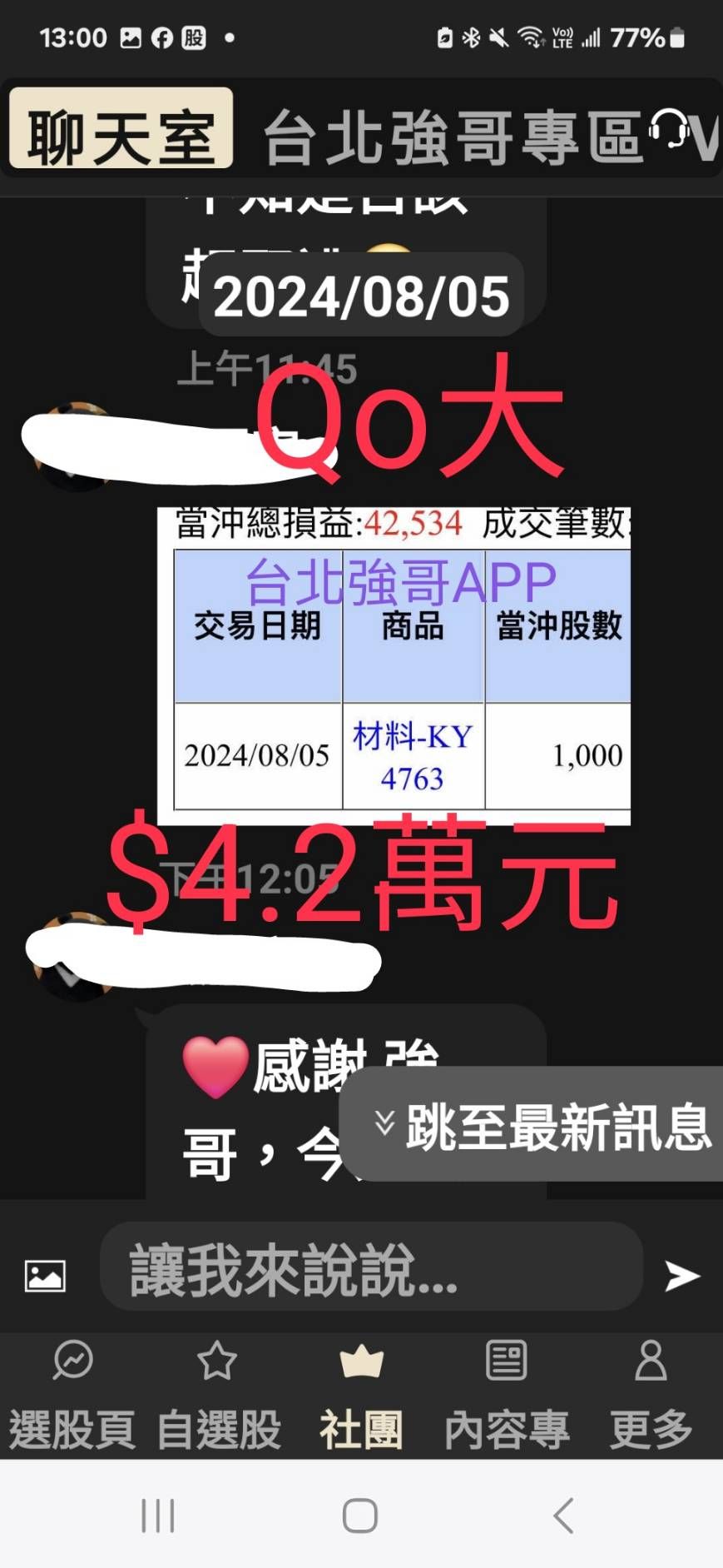 6472 保瑞 - 🥰調降保瑞，美時合一支撐目標價位置｜CMoney 股市爆料同學會