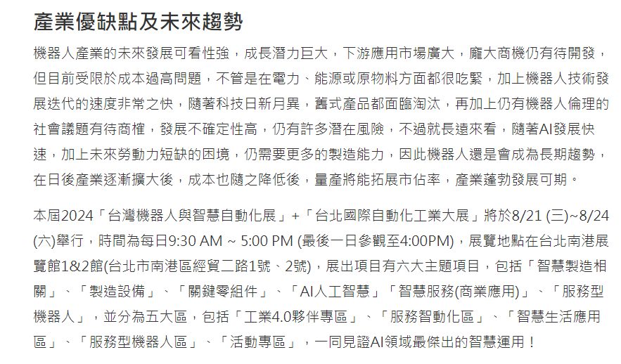 2374 佳能 - https://taiwanh...｜CMoney 股市爆料同學會