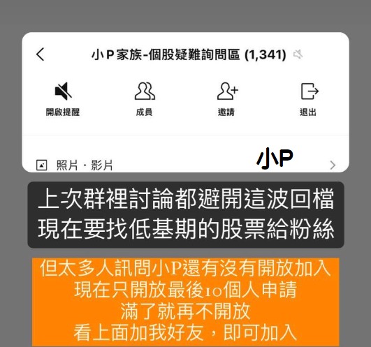00892 富邦台灣半導體 - 由於太多人詢問了，最後開放12個名額加入賴pppp9488｜CMoney 股市爆料同學會