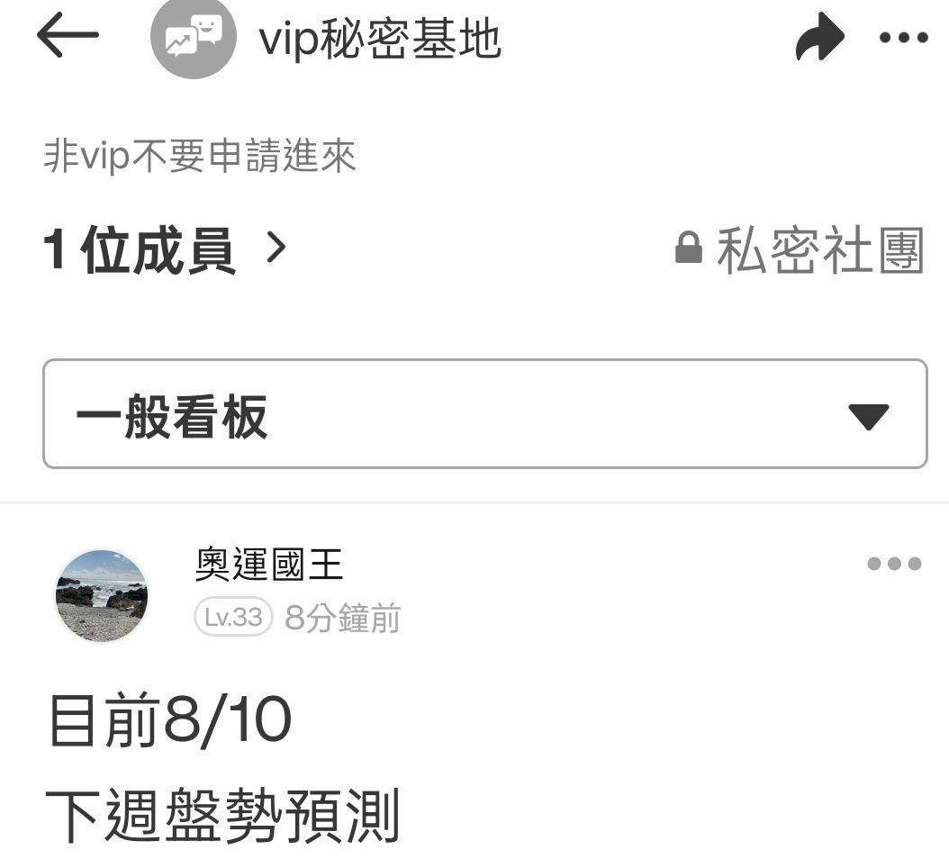 TWA00 加權指數 - 超級vip才能看到｜CMoney 股市爆料同學會