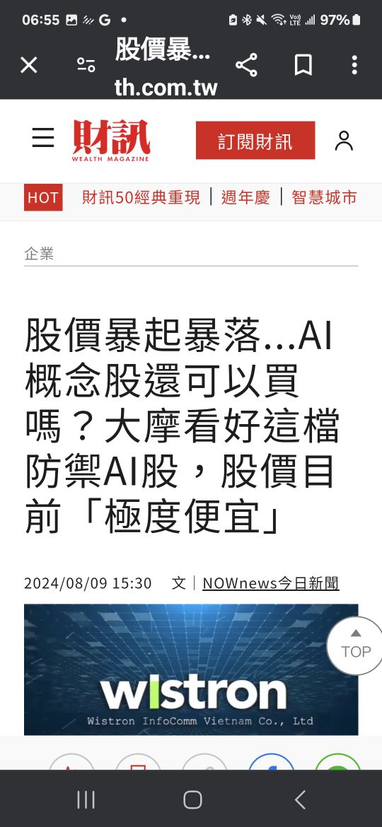 3231 緯創 - 🥰AI低股價外資主力最大貢獻者，一路賣到爆，APP限時優惠｜CMoney 股市爆料同學會