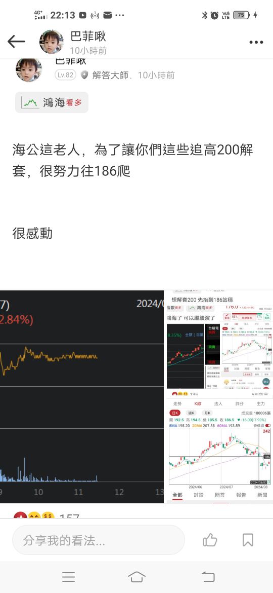 2317 鴻海 - https://y...｜CMoney 股市爆料同學會