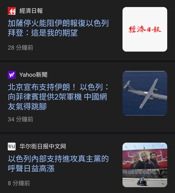 TWA00 加權指數 - 之前就談和過了是以色列破壞約定持續進攻，這次和談別妄想了。 ...｜股市爆料同學會