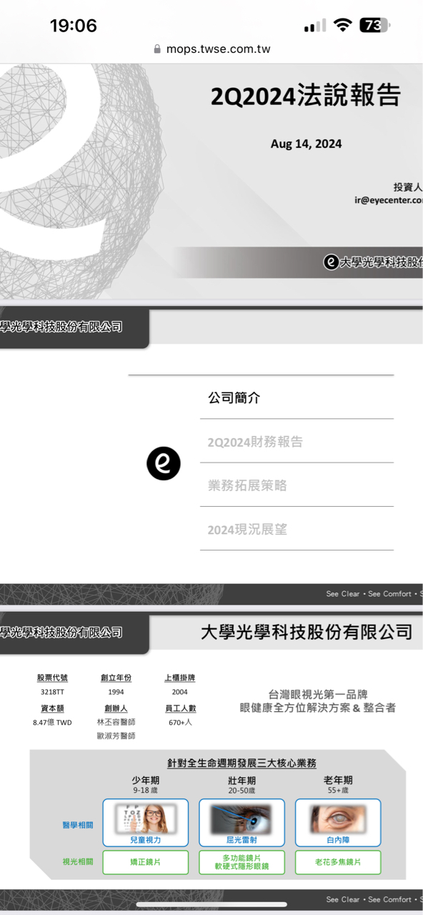 3218 大學光 - https://mops.twse.com.tw/nas/S...｜股市爆料同學會