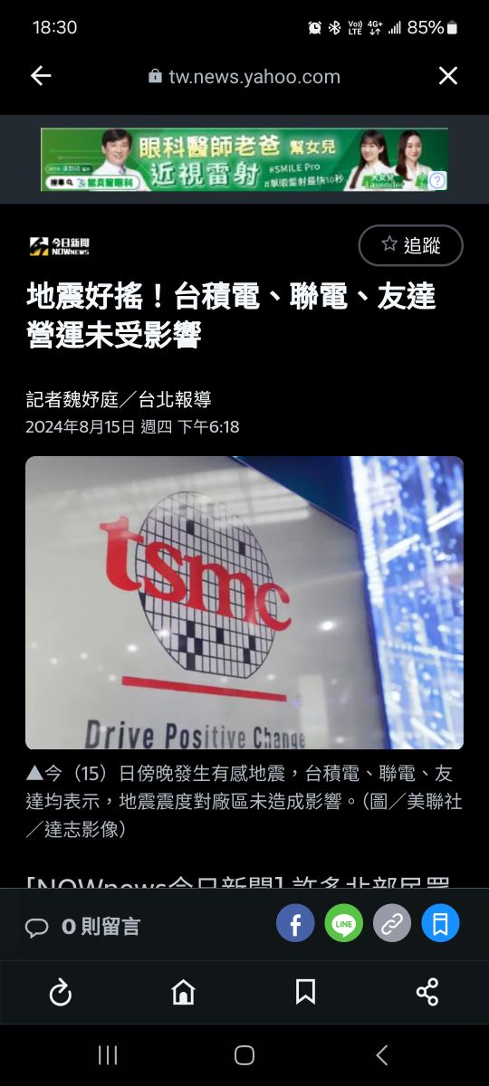 2409 友達 - https://ynews.page.link/We75b ...｜股市爆料同學會