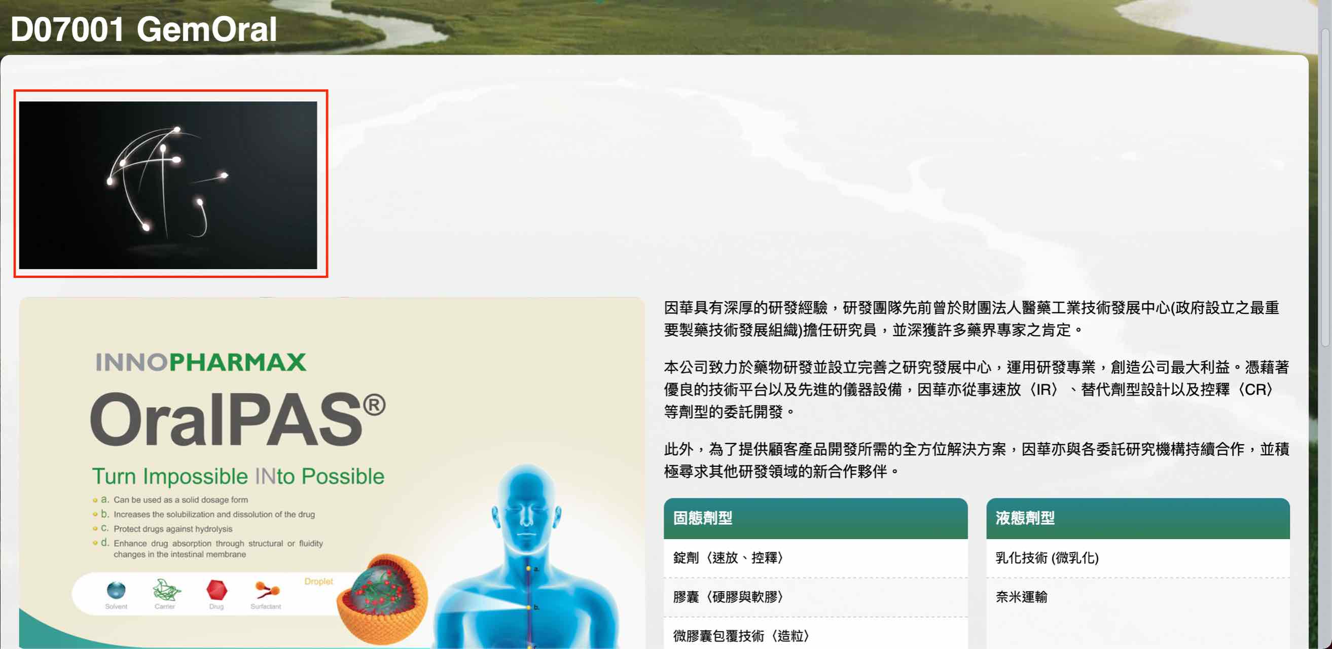 4172 因華 - http://www.inno...｜CMoney 股市爆料同學會