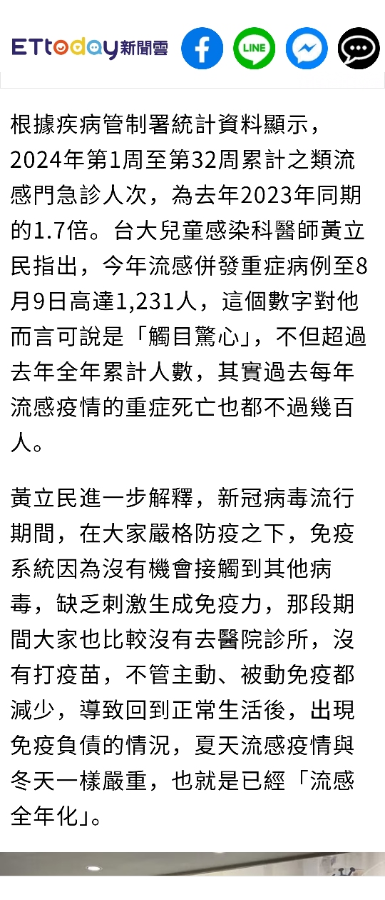 9103 美德醫療-DR - 不可輕忽｜CMoney 股市爆料同學會