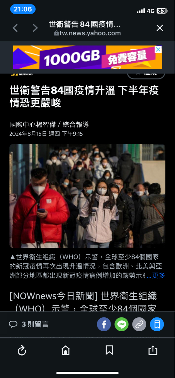 9103 美德醫療-DR - 嚴重了｜CMoney 股市爆料同學會