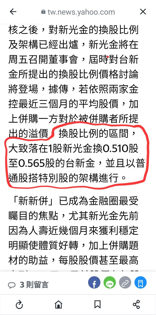2888 新光金 - 這樣太便宜了吧！ https://ynews.page.li...｜股市爆料同學會