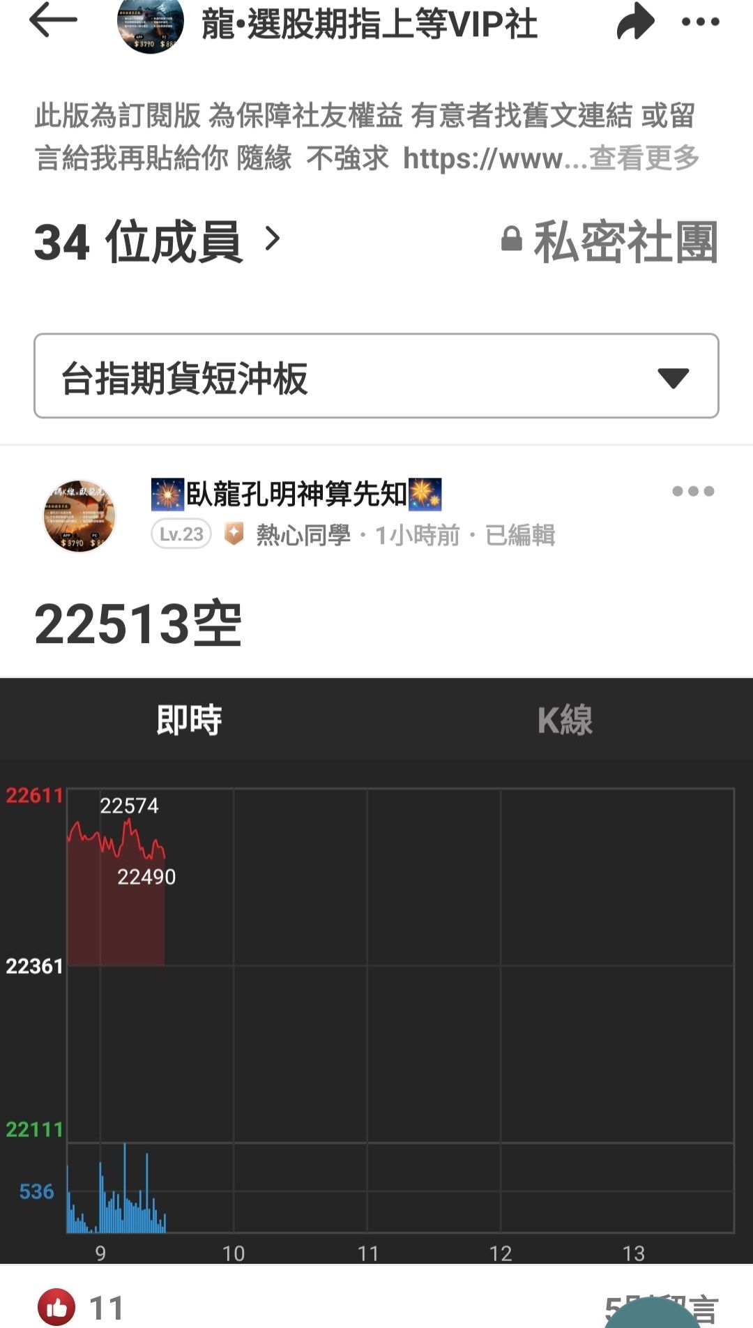 TWA00 加權指數 - 同學會老前輩大學長 喊水會結凍臥龍先知大｜CMoney 股市爆料同學會
