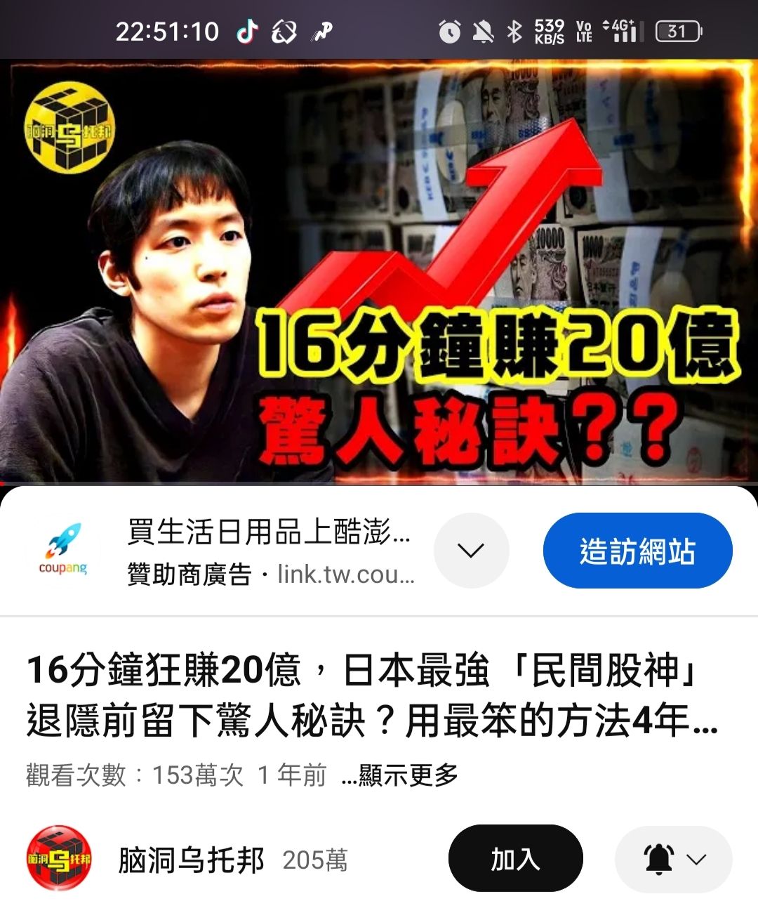 TWA00 加權指數 - 今晚台股融資餘額才小增2億收2...｜CMoney 股市爆料同學會