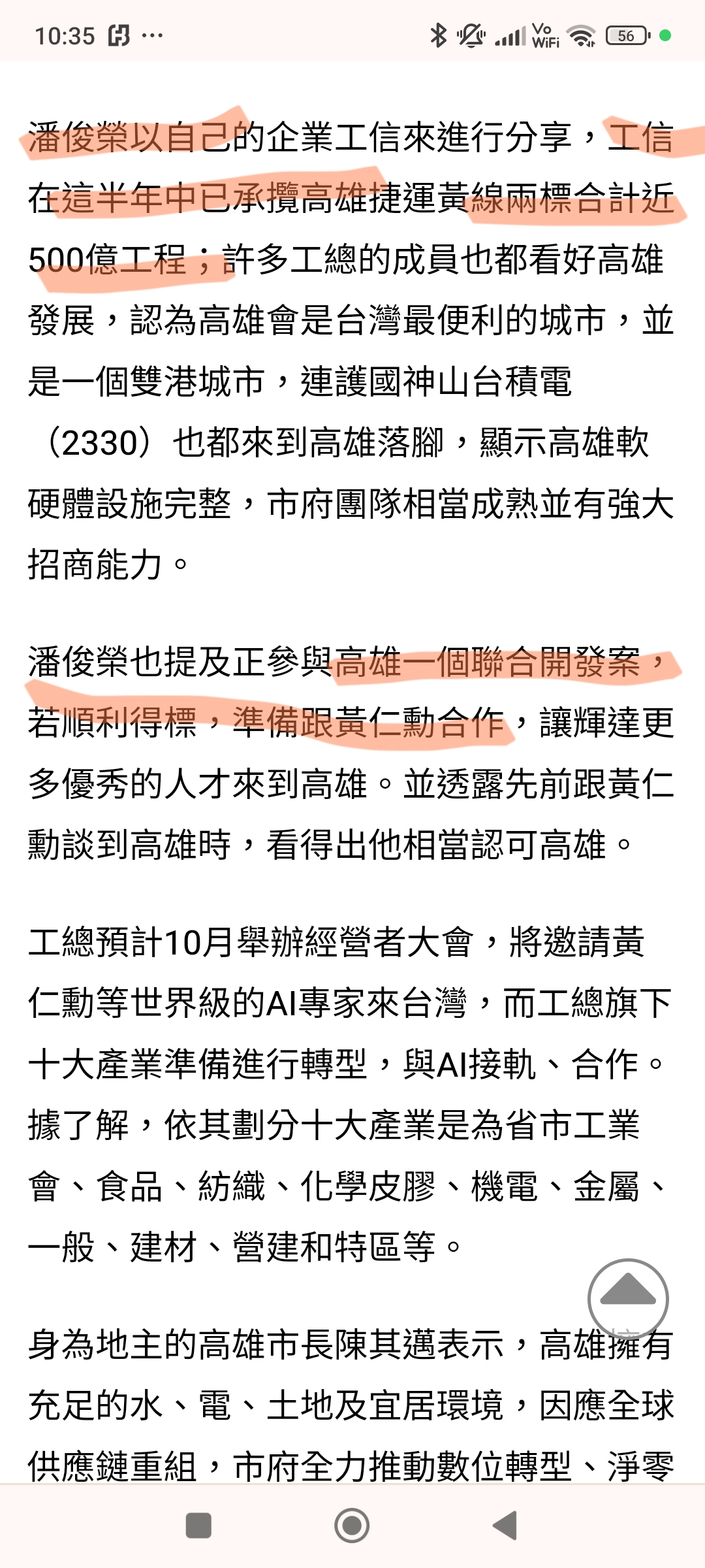 5521 工信 - https://money.udn.com/money/am...｜CMoney 股市爆料同學會