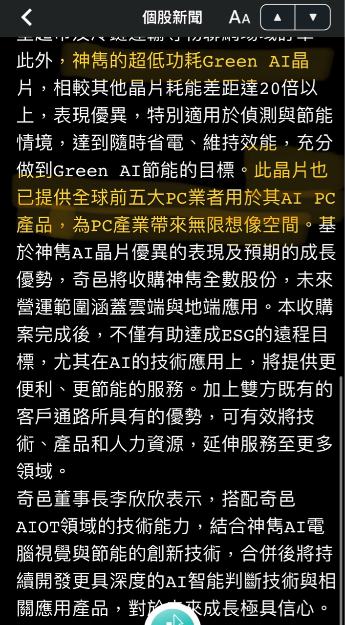 奇邑(6699)-今日即時股價查詢、歷史行情走勢與網路討論區｜CMoney 股市爆料同學會