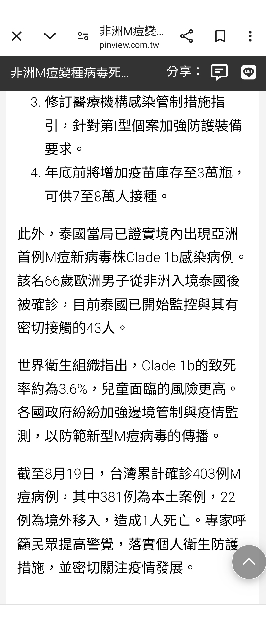 9103 美德醫療-DR - 臺灣的情形｜CMoney 股市爆料同學會