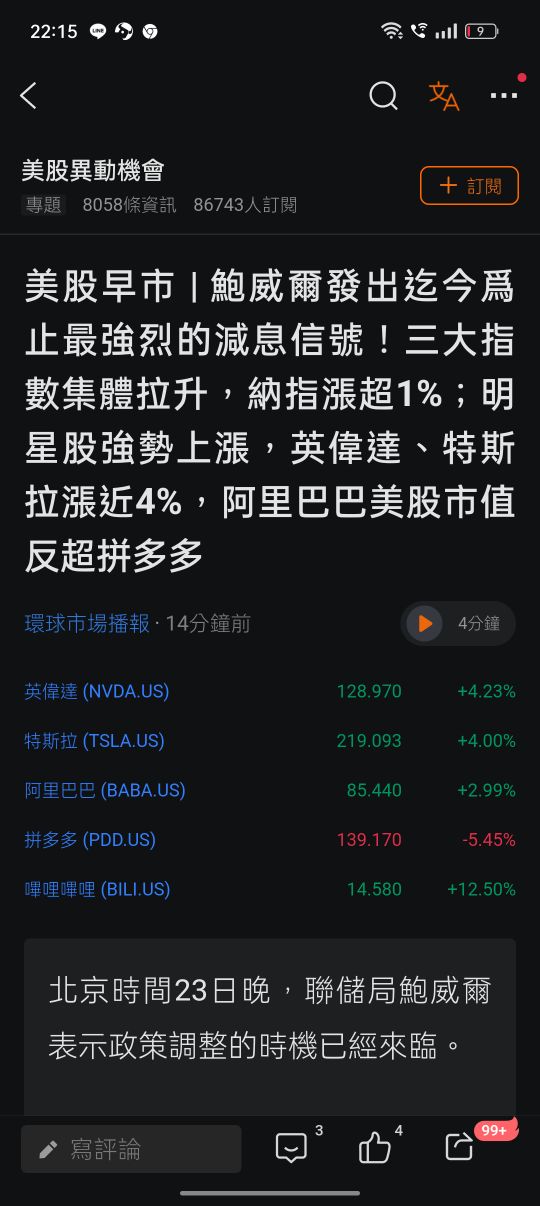 6442 光聖 - 大家都在等10點鐘的消息｜CMoney 股市爆料同學會