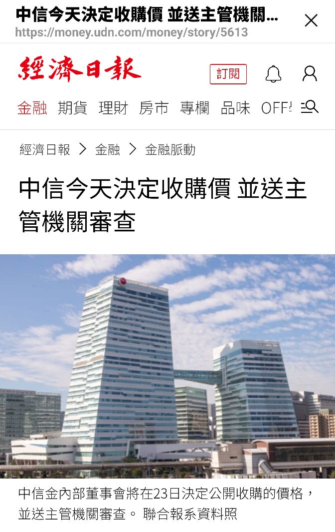 2888 新光金 - https://money.udn.com/money/st...｜股市爆料同學會