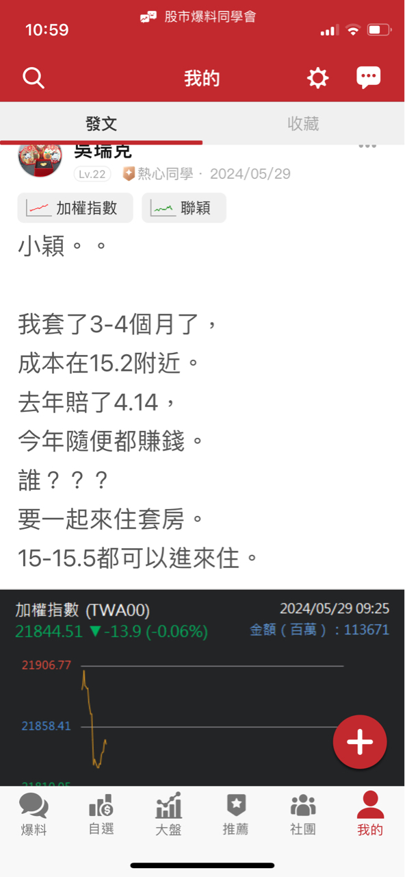 TWA00 加權指數 - 小穎。。 8/22突然被拉上...｜CMoney 股市爆料同學會