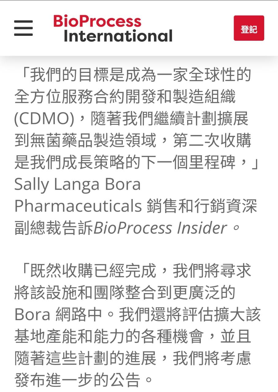 6472 保瑞 - https://www.ctee.com.tw/news/2...｜股市爆料同學會