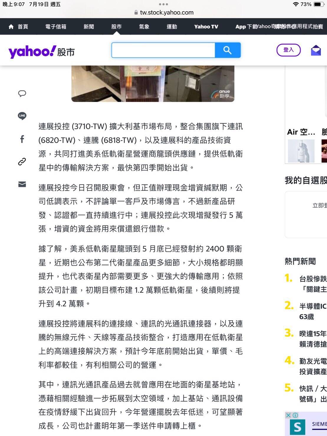 奇邑(6699)-今日即時股價查詢、歷史行情走勢與網路討論區｜CMoney 股市爆料同學會