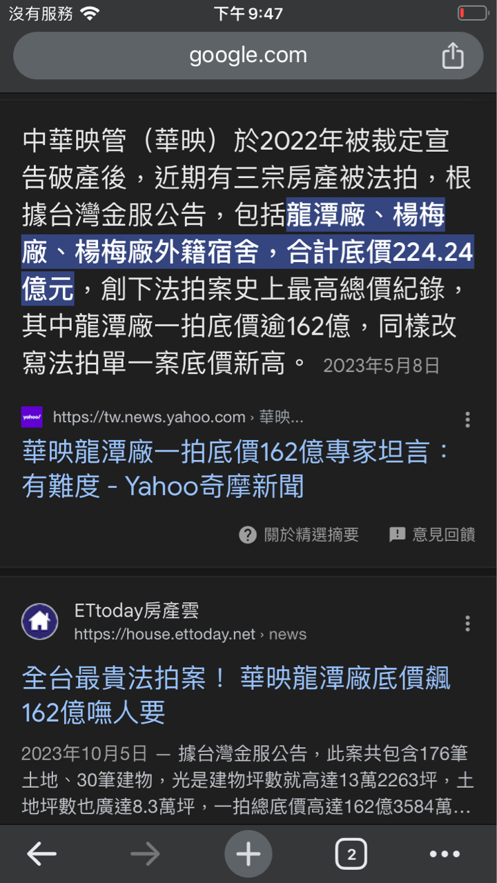 2409 友達 - 面板還有人敢投資啊？ 有台積...｜CMoney 股市爆料同學會