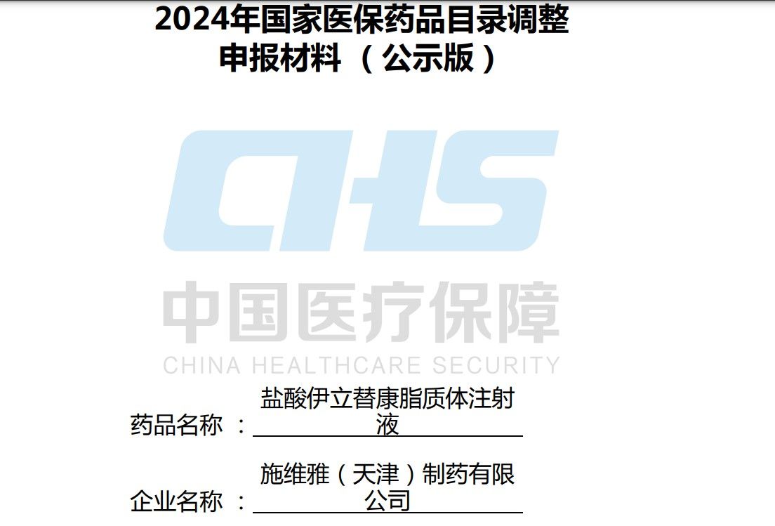 4162 智擎 - 更正版 國際夥伴Servier...｜CMoney 股市爆料同學會