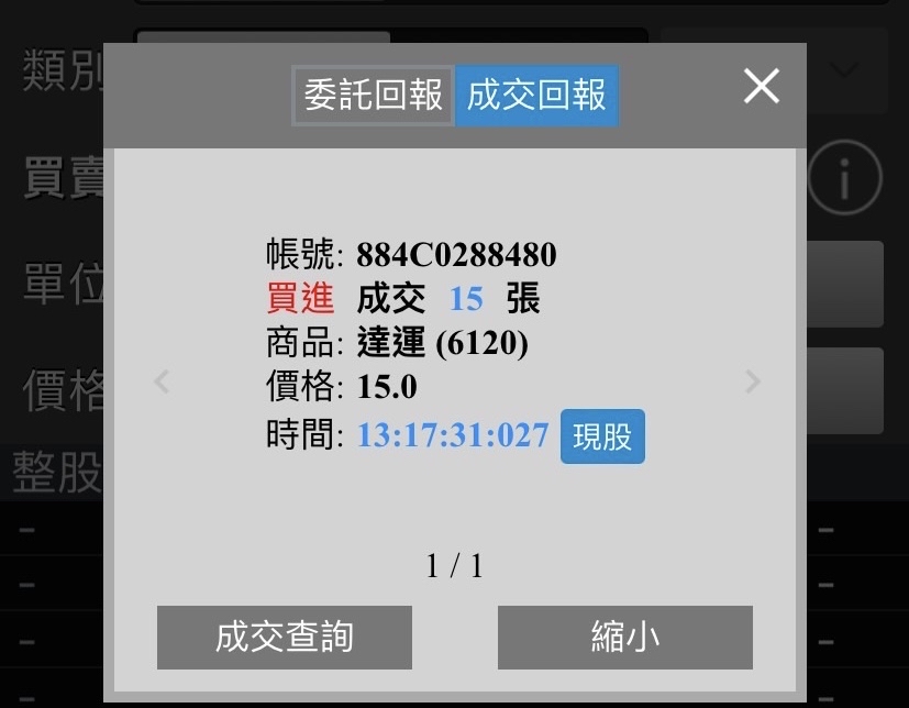 6120 達運 - 減碼再加碼｜CMoney 股市爆料同學會