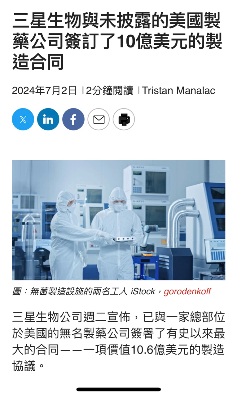 6472 保瑞 - 觀文有感：乳癌與美中代工｜CMoney 股市爆料同學會