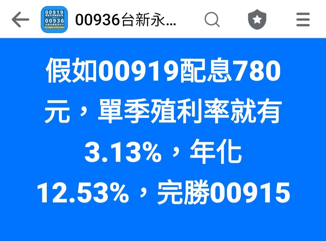 00915 凱基優選高股息30 - 00915vs00919｜CMoney 股市爆料同學會