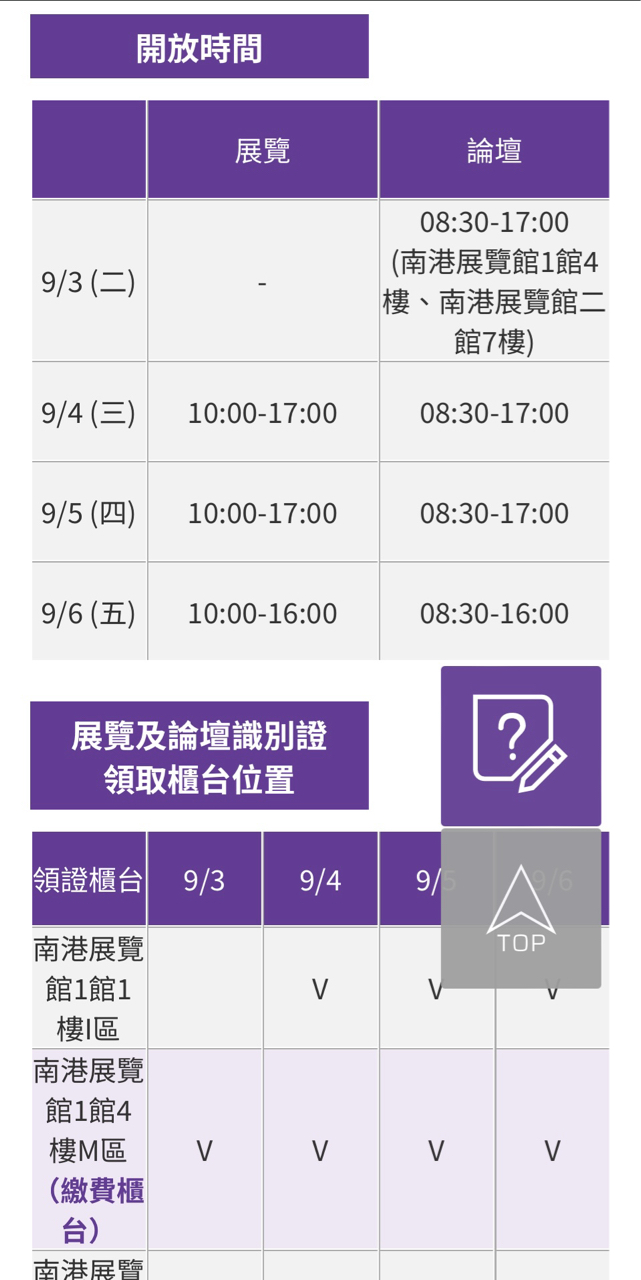 TWA00 加權指數 - 2024國際半導體展登場｜CMoney 股市爆料同學會