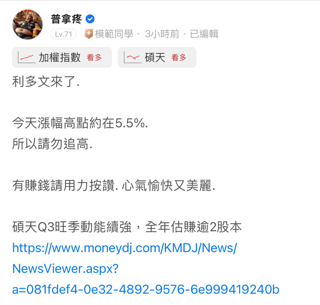 TWA00 加權指數 - 目前漲幅剛好在5.5%附近，神...｜CMoney 股市爆料同學會