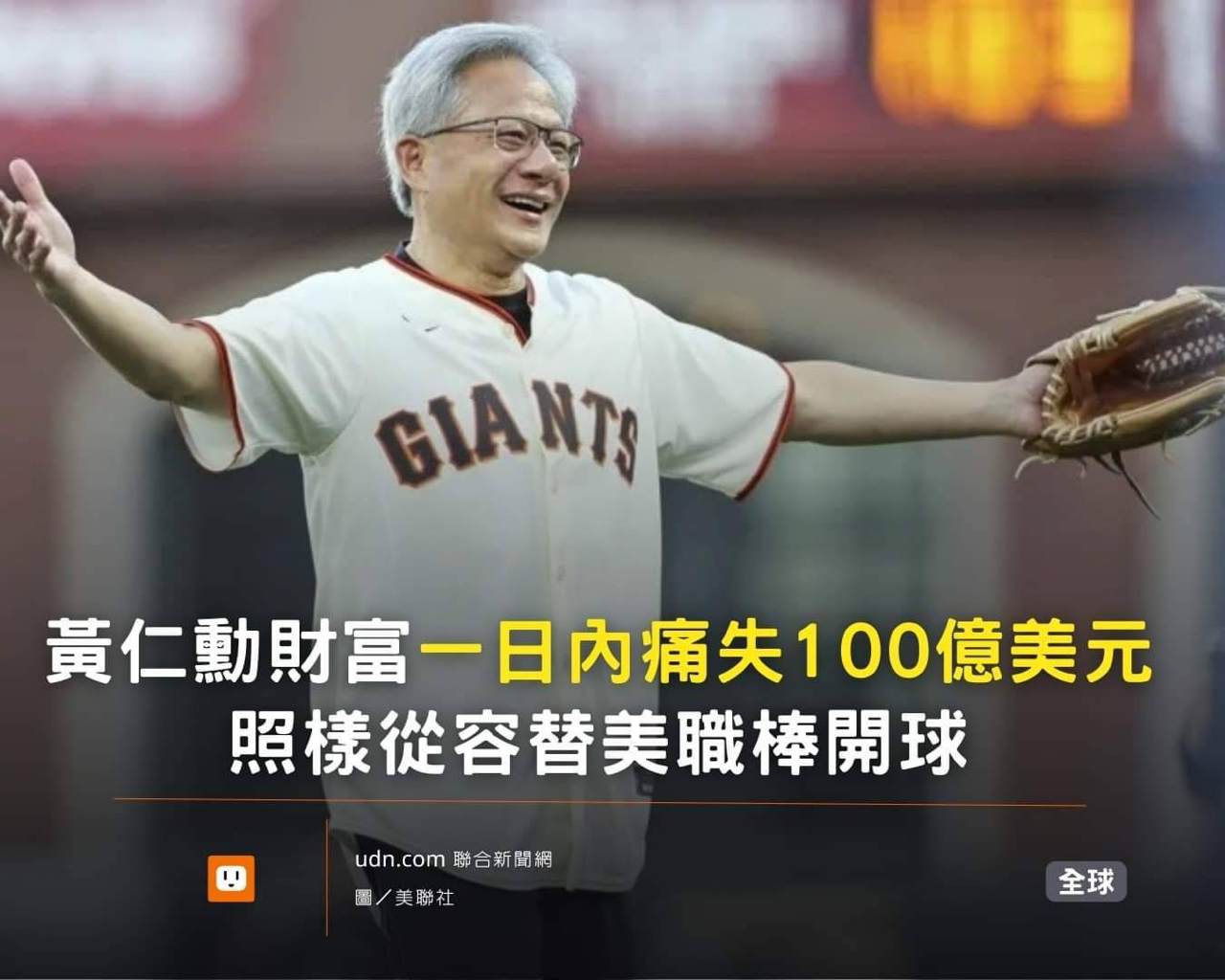 TWA00 加權指數 - 在美國替大聯盟開球了。所以台灣...｜CMoney 股市爆料同學會