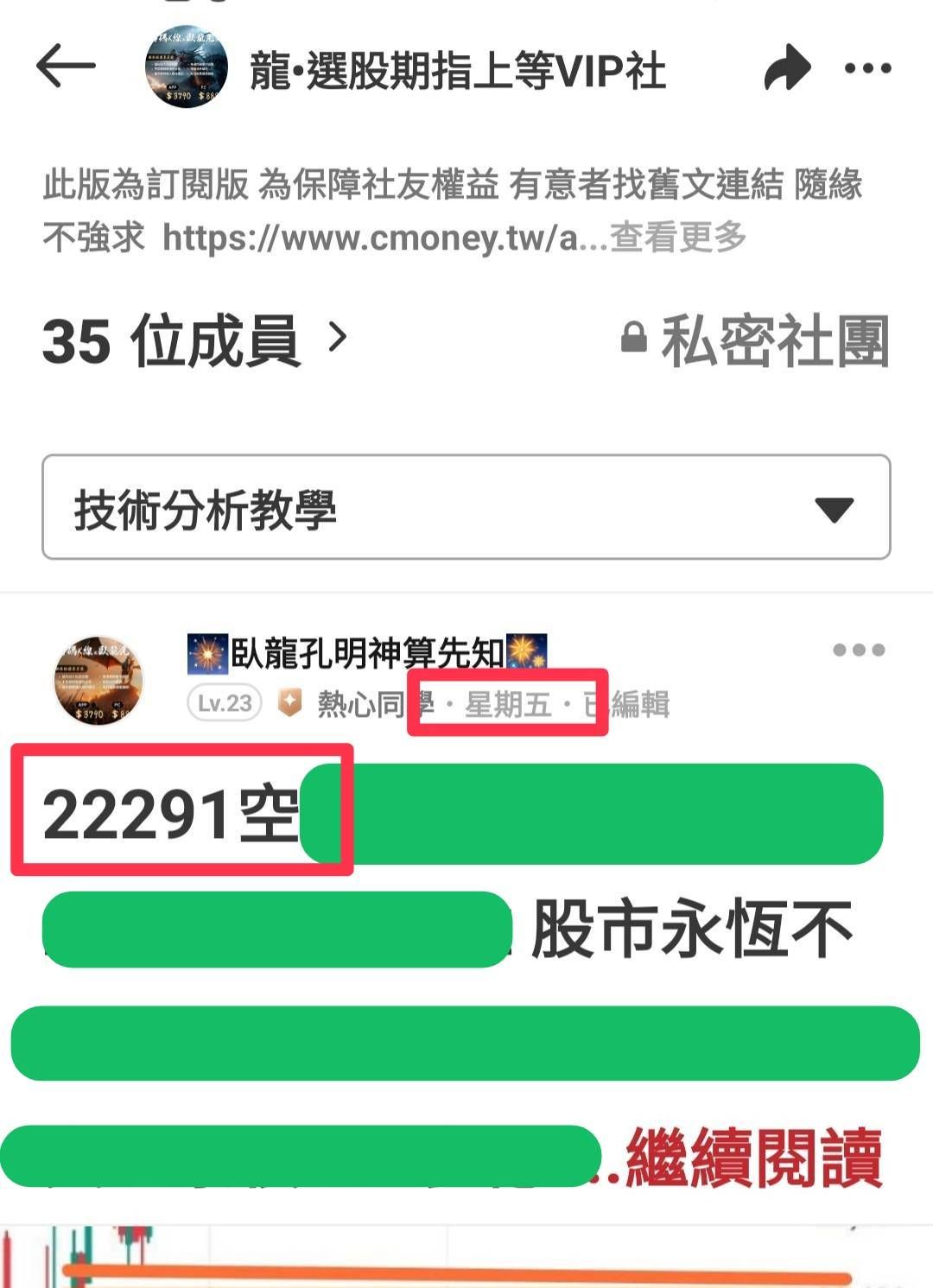 TWA00 加權指數 - 臥 龍 大 是 一 名 全 職 專 業 O P 控 盤 者｜CMoney 股市爆料同學會
