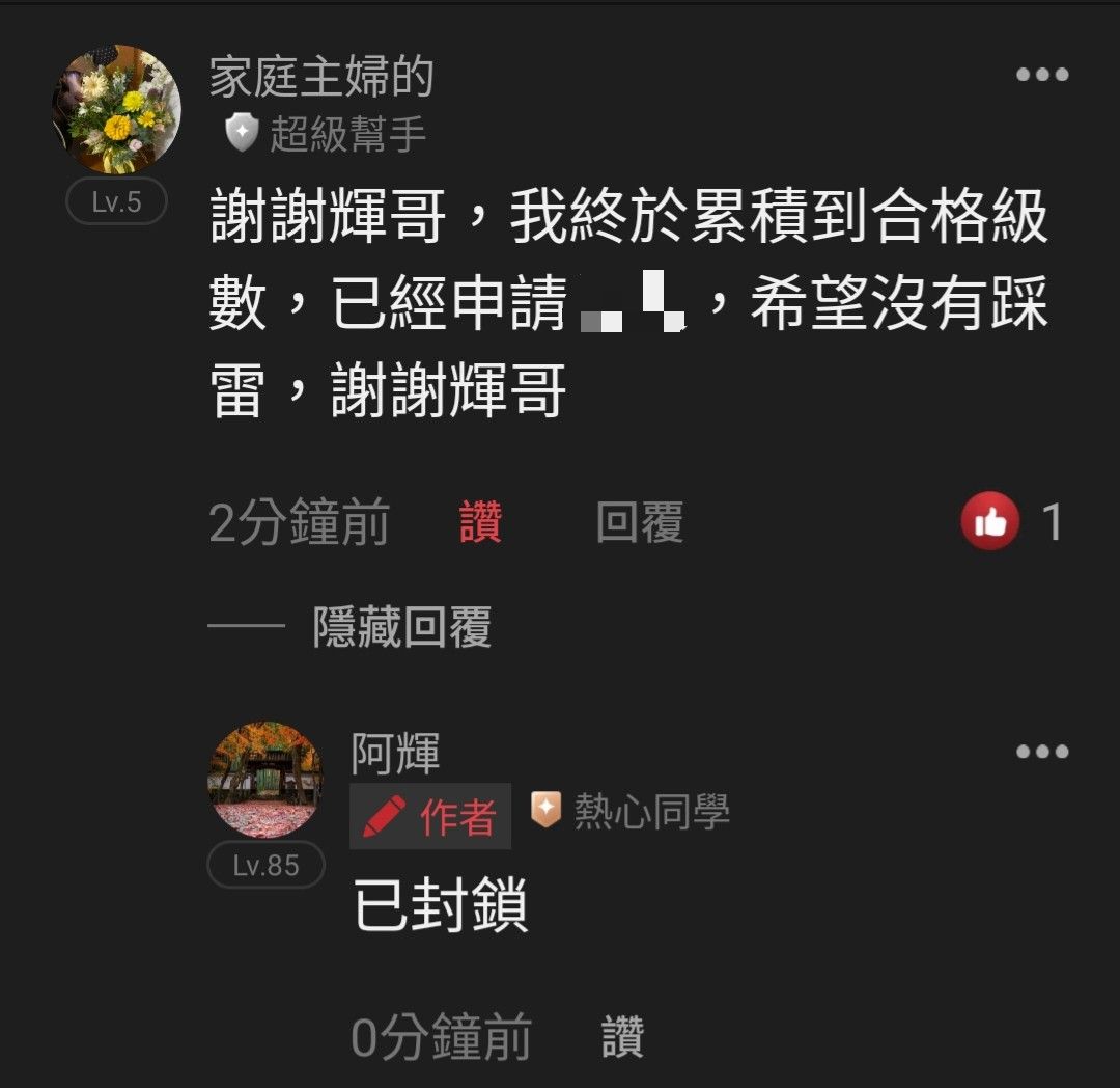 2603 長榮 - 有誰知道她犯了什麼錯而被封鎖嗎...｜CMoney 股市爆料同學會