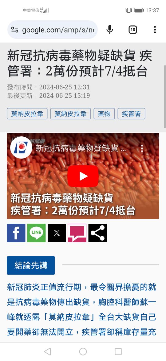 4743 合一 - 6.將再進行之下一階段研發(請...｜CMoney 股市爆料同學會