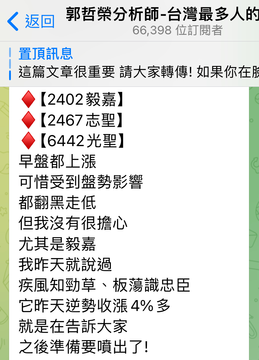 6442 光聖 - 郭唬爛還在硬拗會漲 真的當大家...｜CMoney 股市爆料同學會