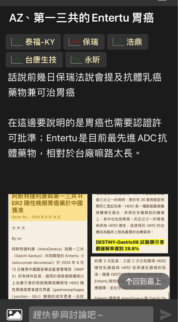 4174 浩鼎 - 胃癌孤兒藥？這篇看一下 乳癌也...｜CMoney 股市爆料同學會