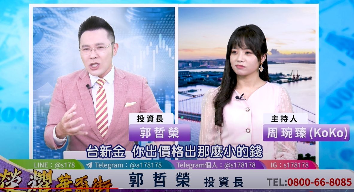 2888 新光金 - 哲哲昨天重訊記者會前就預告台新...｜CMoney 股市爆料同學會