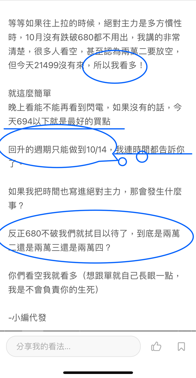 鈊象(3293)-今日股價與歷史走勢+鈊象討論區