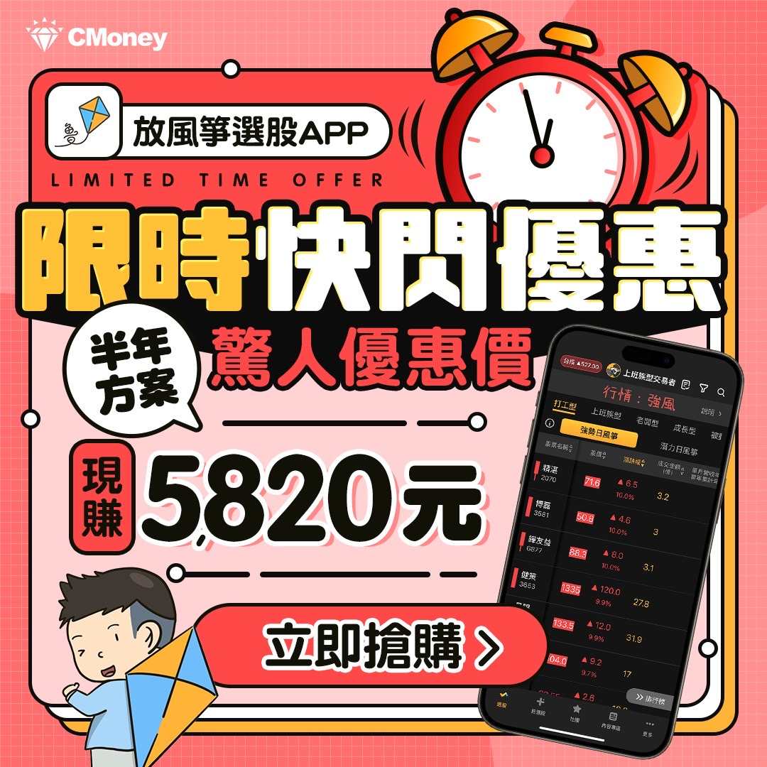 3013 晟銘電 - 9/19(THURS)不魯盤中金流｜CMoney 股市爆料同學會