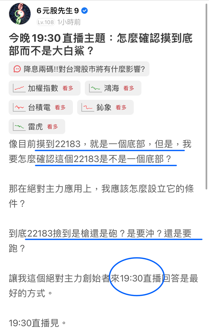TWA00 加權指數 - 22183/190發現空方不合理後，現在就拉起來。｜CMoney 股市爆料同學會