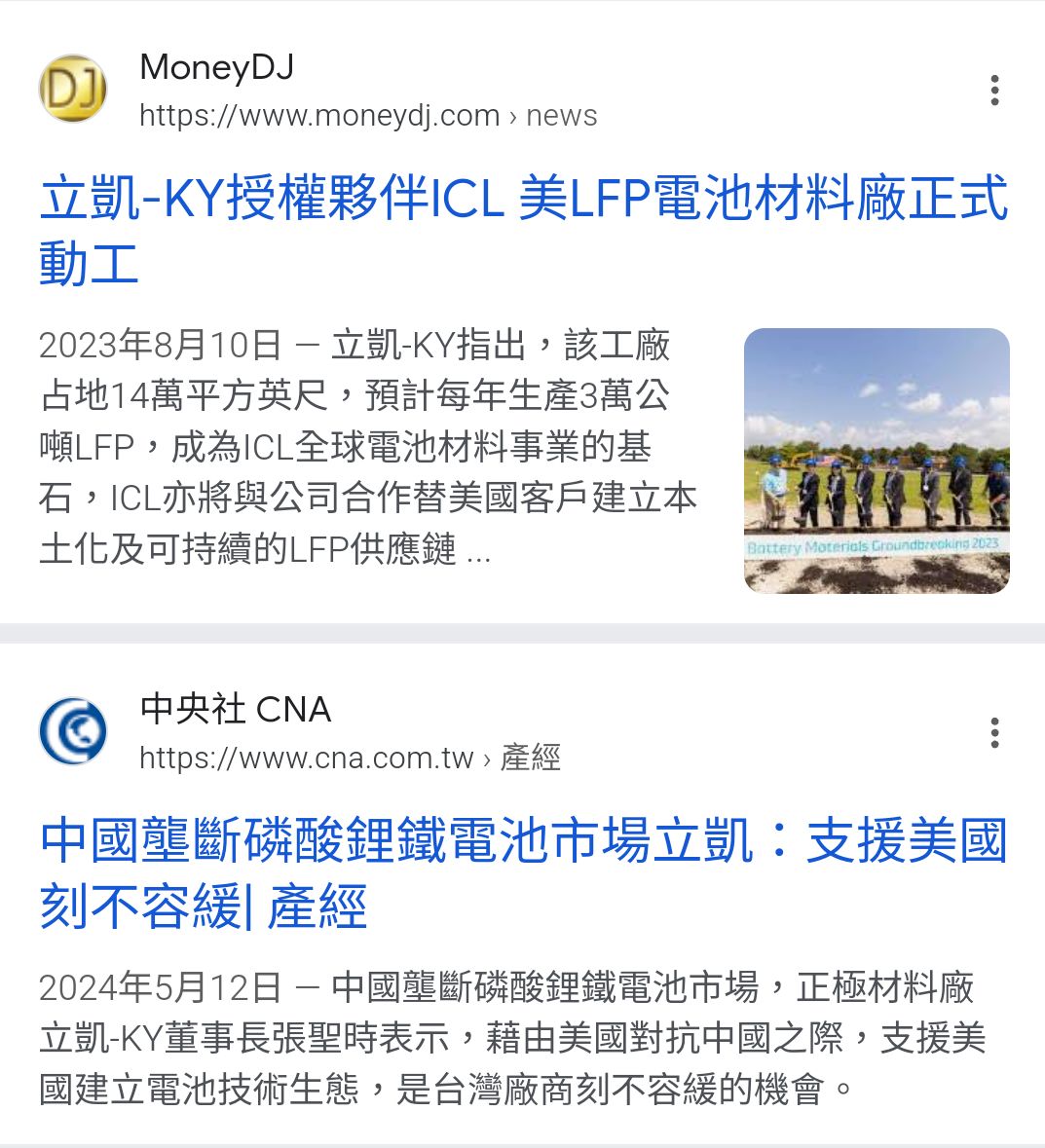 5227 立凱-KY - 美國砸近960億抗衡中國 🔥擬提供14州電動車電池生產獎勵｜股市爆料同學會