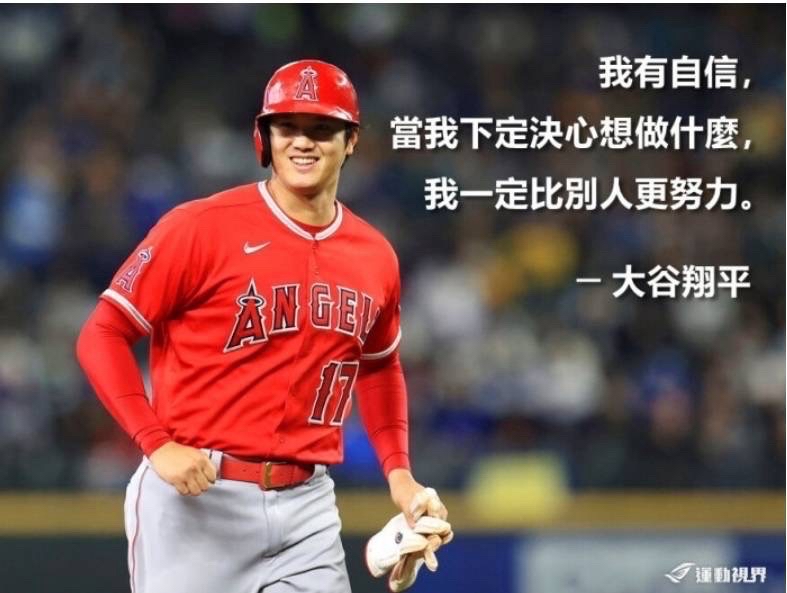 TWA00 加權指數 - 大谷翔平 神👺就是沒有極限 53轟/55盜｜CMoney 股市爆料同學會