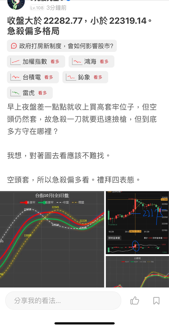 TWA00 加權指數 - CMoney請振作，文章都不見了｜CMoney 股市爆料同學會