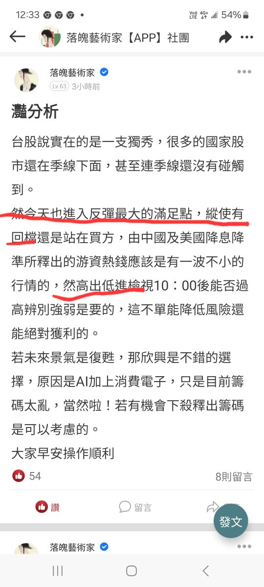 6589 台康生技 - 灩解析｜CMoney 股市爆料同學會