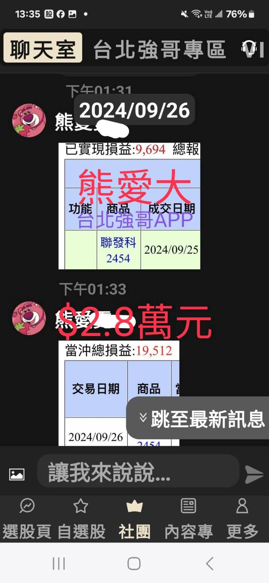 3663 鑫科 - 🥰熱門股增加4檔：十銓，聯鈞，鑫科，光聖，熱門股減少10檔｜股市爆料同學會